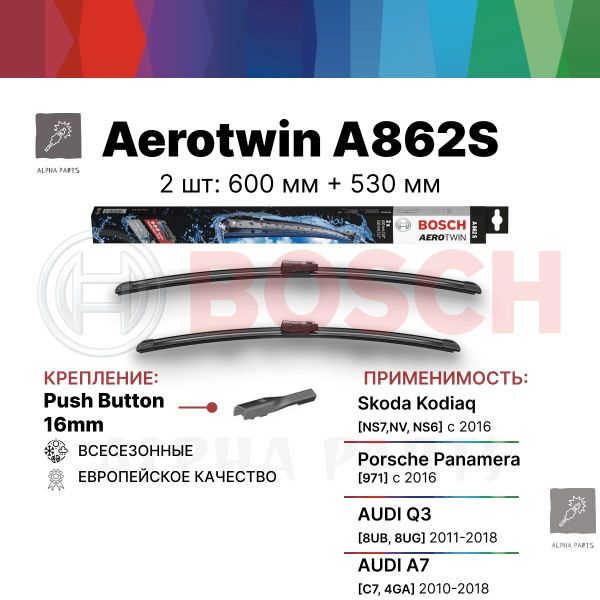 600 530 мм Push Button 16 мм (узкая кнопка) Щетки стеклоочистителя ...