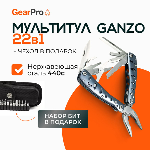 Мультитул 22 в 1 Ganzo G101-H, мультиинструмент универсальный, в комплекте набор из 12 бит ...