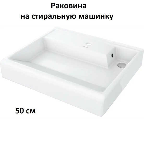 Раковина Престиж 50x61 см, белый купить по доступной цене с доставкой в ...