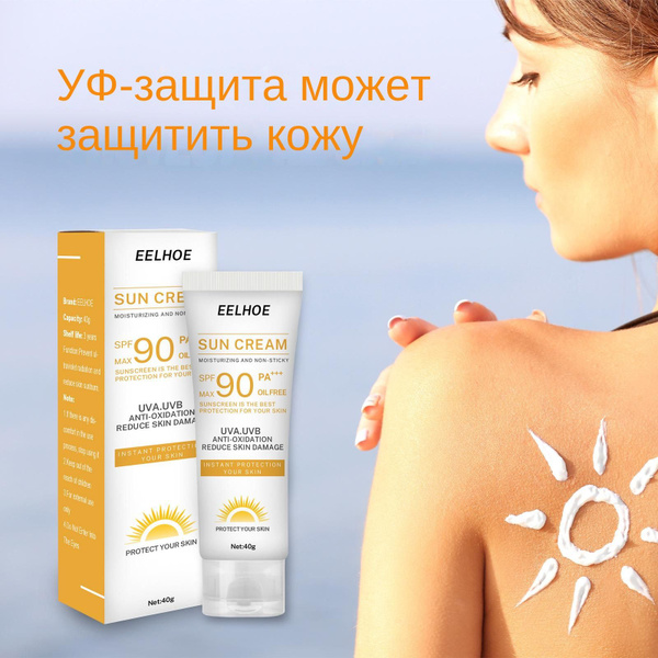 Солнцезащитный Крем Spf 90 Solar Sun Protection, Солнцезащитный Крем ...