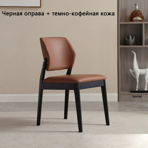 bomai Стул, 1 шт. - купить с доставкой по выгодным ценам в интернет ...