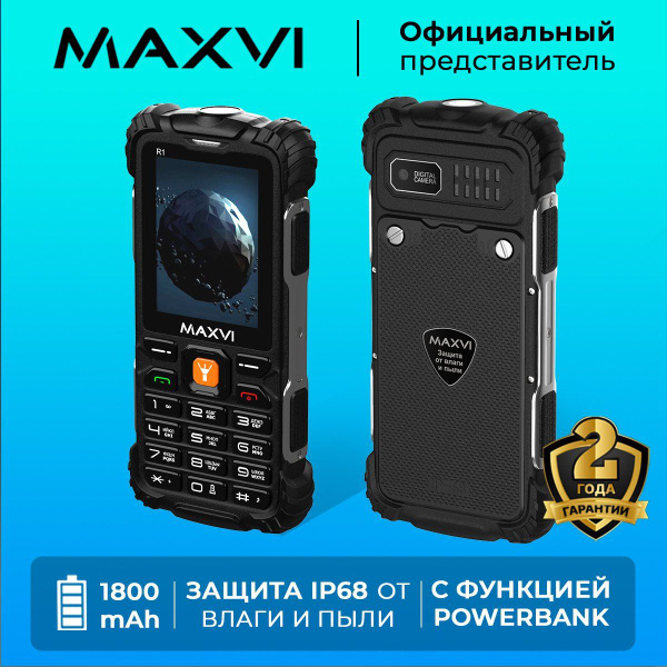 Мобильный телефон Maxvi R1 / защита IP68 / функция Power Bank / 1800 mAh / прочный корпус ...