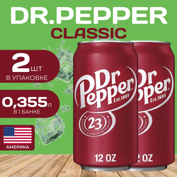 Напиток газированный Dr.Pepper Classic (Доктор Пеппер) 0.355 мл. (2 шт.) - купить с доставкой по ...
