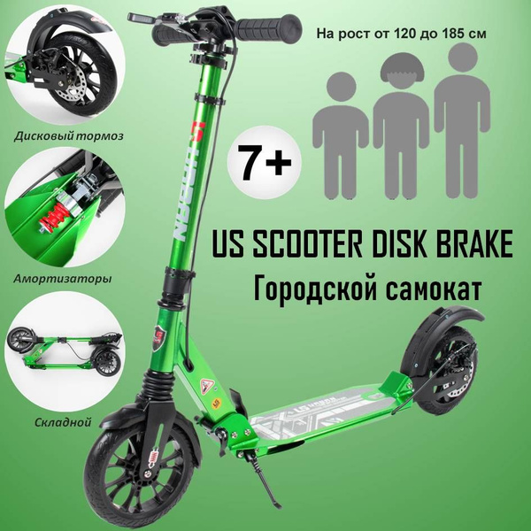 Самокат Городской R.TOYS US Scooter Disk Brake с дисковым тормозом ...