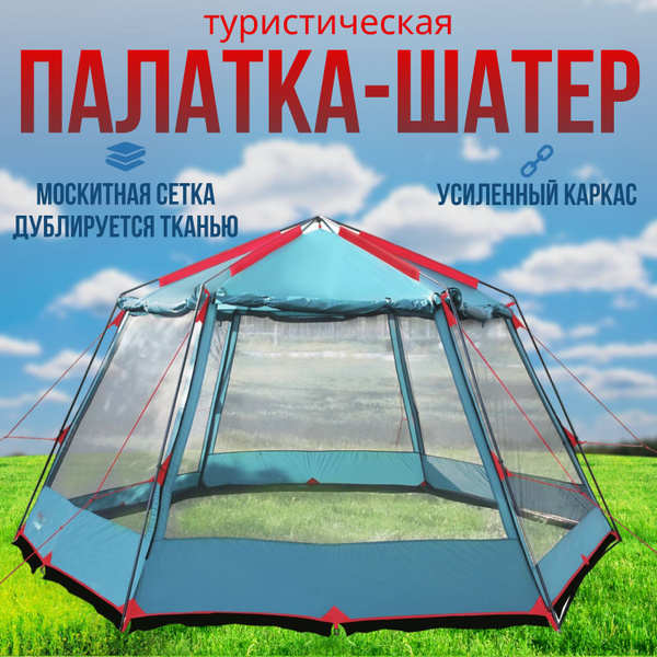 Палатка BTrace Highland - купить по выгодной цене в интернет-магазине OZON (571065372)
