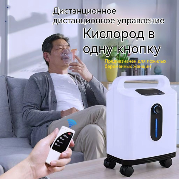 Кислородный аппарат для пожилых беременных женщин - купить с доставкой ...