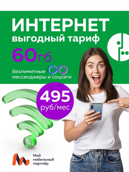 SIM-карта Secret E (Вся Россия) купить на OZON по низкой цене (1387508162)