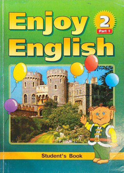 Учебник английского языка для 3 класса. Enjoy English - 2 Part 1 ...