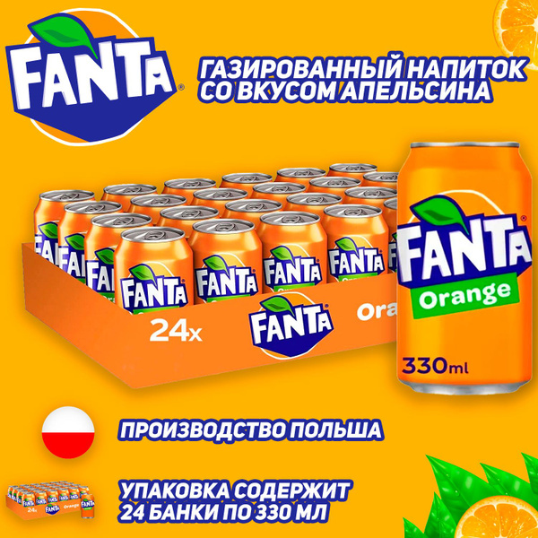 Газированный напиток Fanta Classic, со вкусом апельсина, 330 мл, 24 шт ...