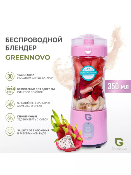 Измельчитель GREENNOVO sp410746 - купить по низким ценам с доставкой в интернет-магазине OZON ...