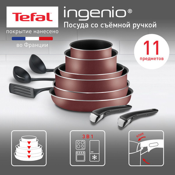 Набор посуды со съемной ручкой Tefal Ingenio Red 11 предметов, подходит ...