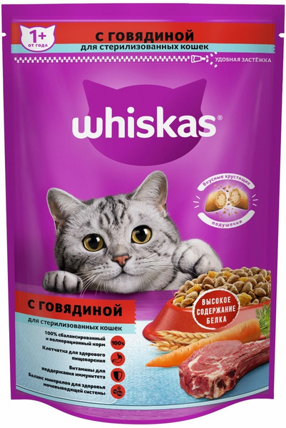 Whiskas сухой корм для стерилизованных кошек и котов с говядиной и ...