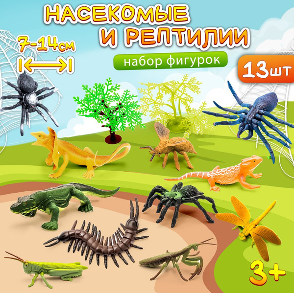 Фигурки животных для детей "Насекомые" 11 шт Эврика № 15 / фигурки ...