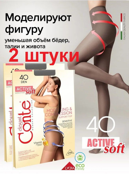 Колготки Conte, 40 ден, 2 шт - купить с доставкой по выгодным ценам в интернет-магазине OZON ...