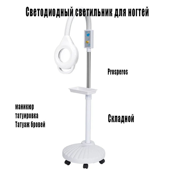 Лампа для маникюра prosperos Светодиодный светильник для ногтей ...