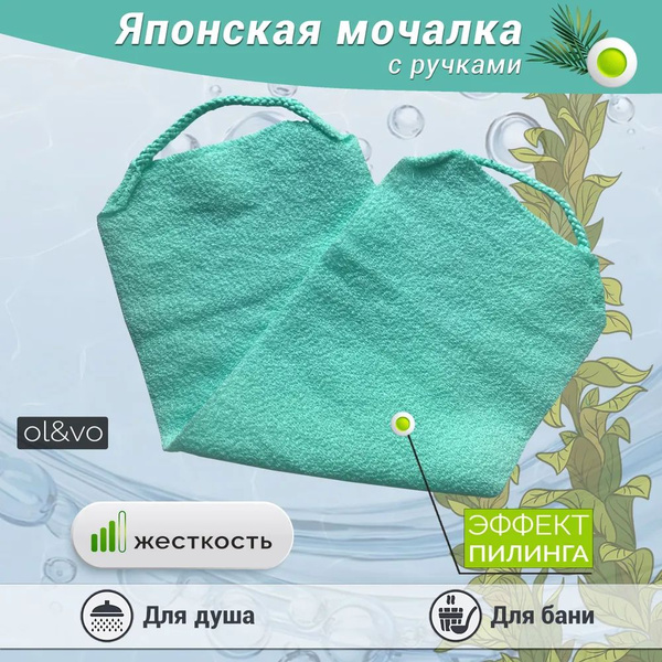 Мочалка японская бирюзовый / мочалка для тела, душа / жесткая - купить ...