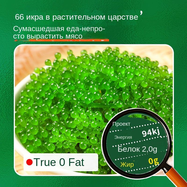Морской виноград 100 г*2 - купить с доставкой по выгодным ценам в ...