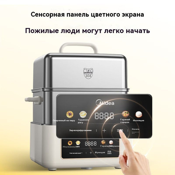 Пароварка электрическая Midea Пароварка электрическая , 12.5 л, 2яруса ...