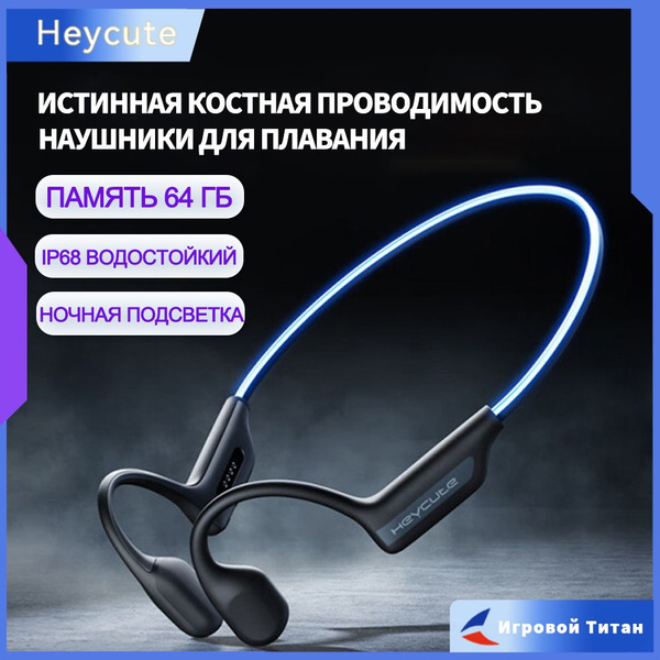 Bluetooth-гарнитура heycute BT-X6 - купить по выгодной цене в интернет ...