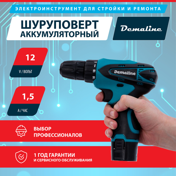 Шуруповерт Demaline шуроповерт - купить по низкой цене в интернет ...