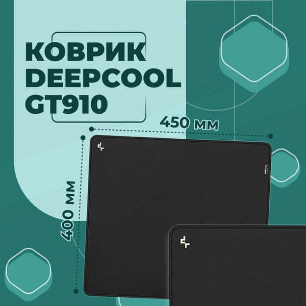 Коврик для мышки Deepcool GT910 (450x400x3mm, черный) Box купить на ...