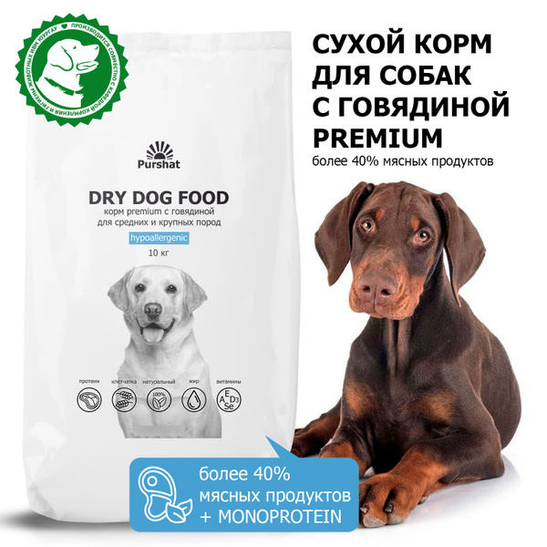 Корм сухой для собак средних и крупных пород гипоаллергенный с ...
