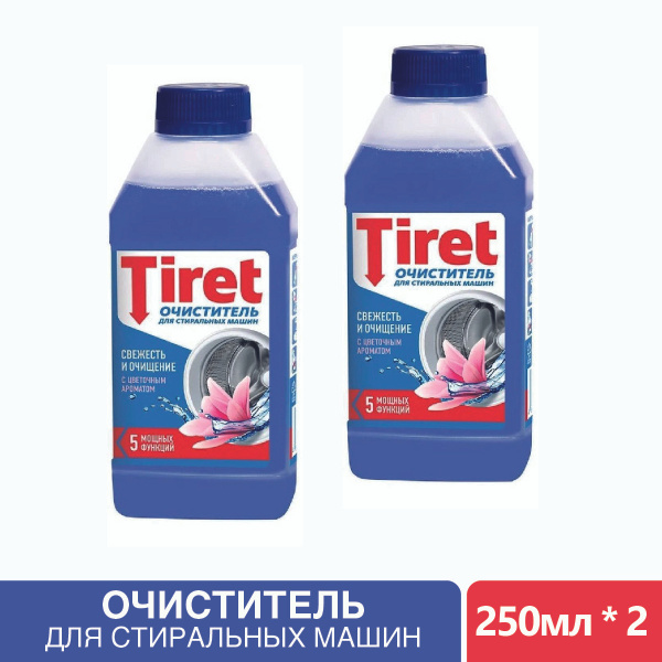 Tiret Очиститель для стиральных машин с цветочным ароматом 250мл 2 шт ...