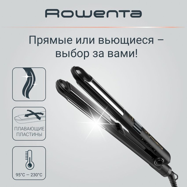 Выпрямитель для волос Rowenta Liss&Curl - купить по доступным ценам в ...