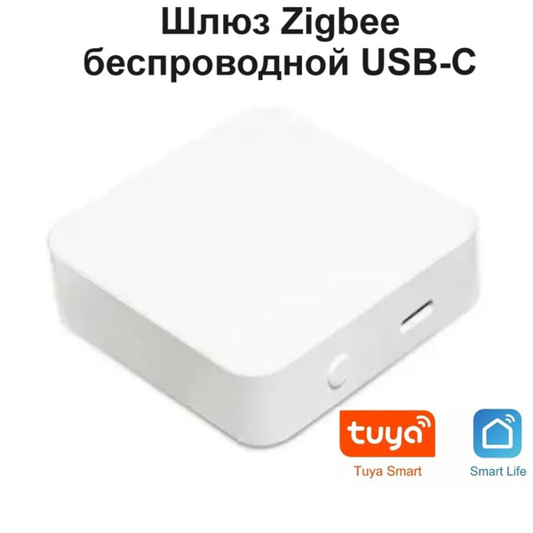 Шлюз Zigbee 3.0 Tuya / Smart life беспроводной хаб WIFI для умного дома ...
