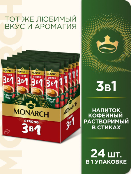 Кофейный напиток Jacobs, 3 в 1, "Крепкий", 50 шт купить на OZON по ...