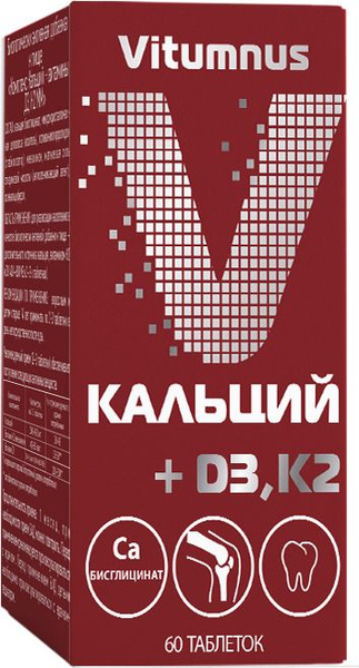 Vitumnus кальций+д3+ к2 таб 60 шт миламед 1000 мг купить на OZON по ...
