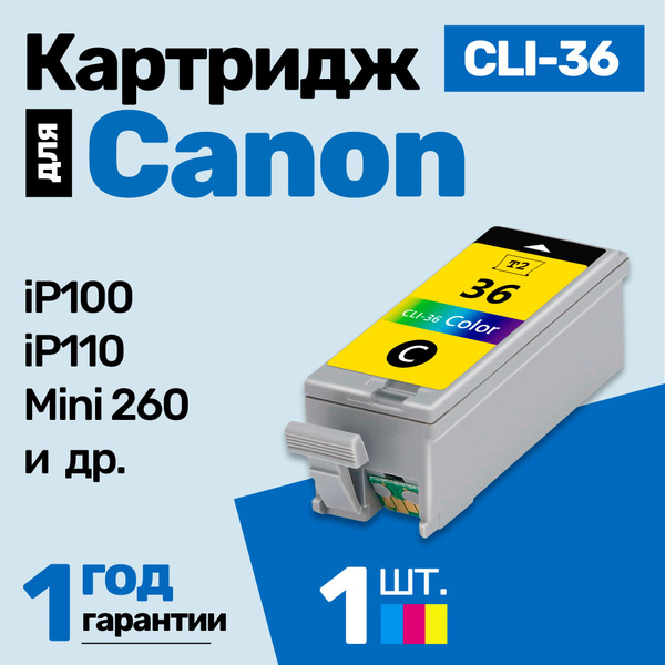 Вопросы и ответы о Картридж к Сanon Pixma iP100, iP110, Mini 260 (CLI ...