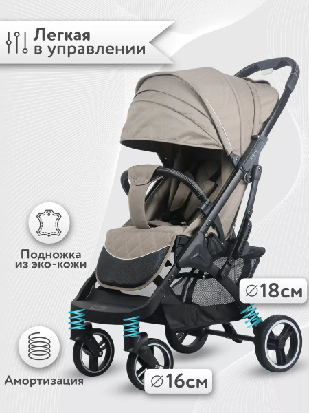Коляска прогулочная Sigma с муфтой - купить с доставкой по выгодным ...