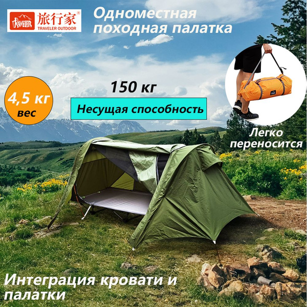 Палатка 8-местная Палатка туристическая Одноместный номер (210*70*80 ...