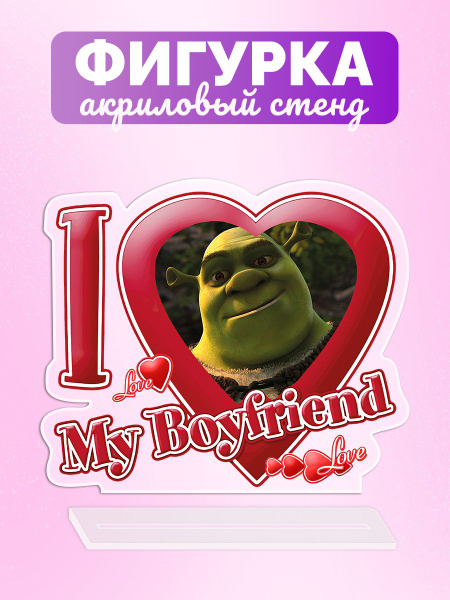 Фигурка Я люблю Шрека Огра I love Shrek Шрек Shrek - купить с доставкой ...