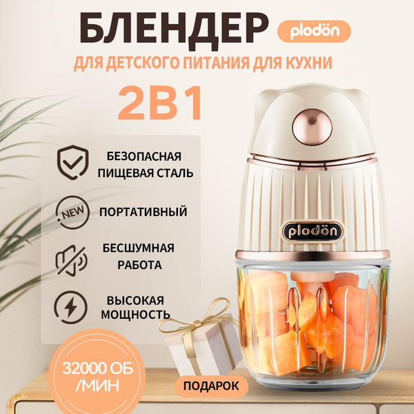 Блендер-пароварка купить на OZON по низкой цене (1811422417)
