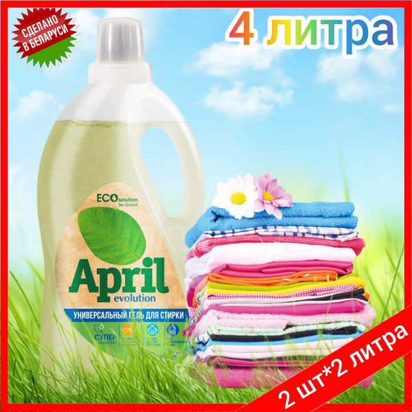 APRIL Evolution Стиральный порошок 4000 г 100 стирок Для детского белья ...