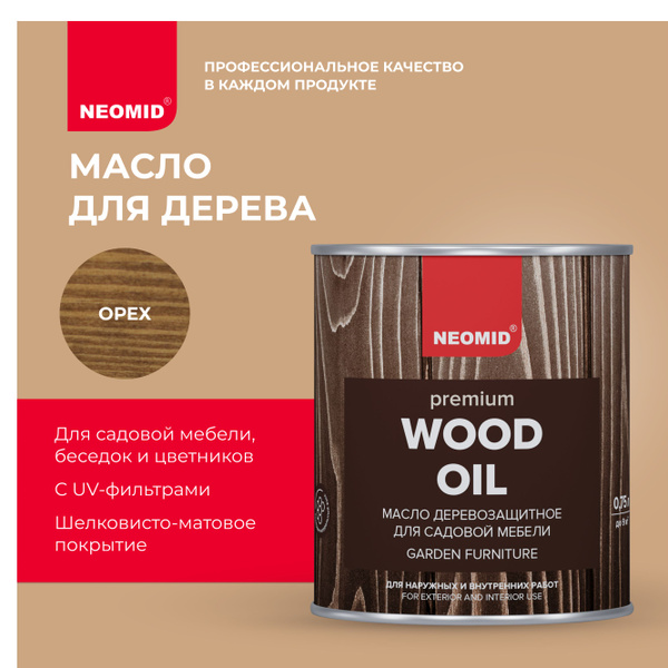 Масло деревозащитное для садовой мебели NEOMID Premium (0.75 л) Орех ...