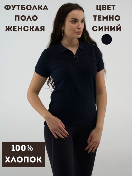 Поло JHK, размер 46, цвет темно-синий, 100% хлопок, Ткань-пике ...