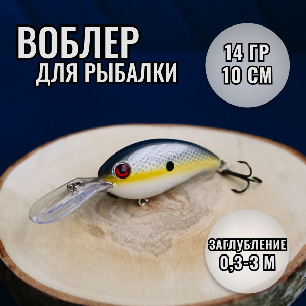 Воблер Крэнк (Crank) Хищник Crank 2, 0.3-3 м купить по выгодной цене в ...