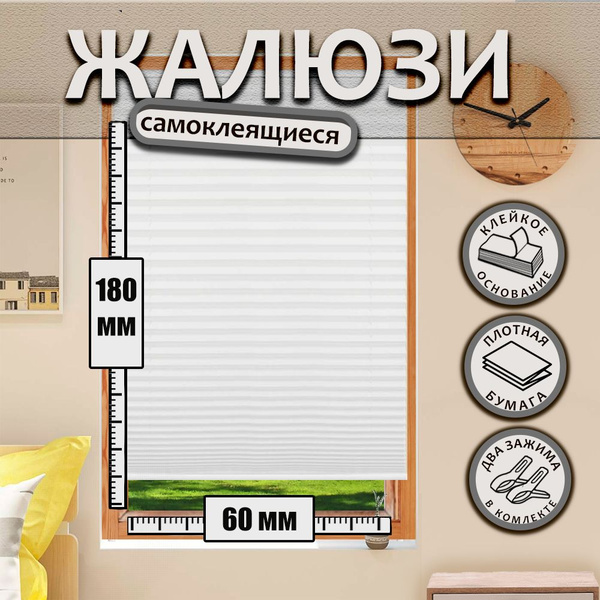 Жалюзи вертикальные, 60х180 см, Бумага купить по низкой цене с ...