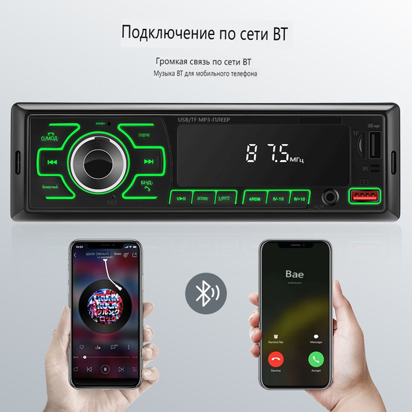 Автомагнитола 1DIN Bluetooth AUX1 DIN - купить в интернет-магазине OZON ...