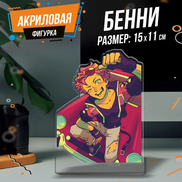 Фигурка акриловая Jackpot Crash Course игра - купить с доставкой по ...