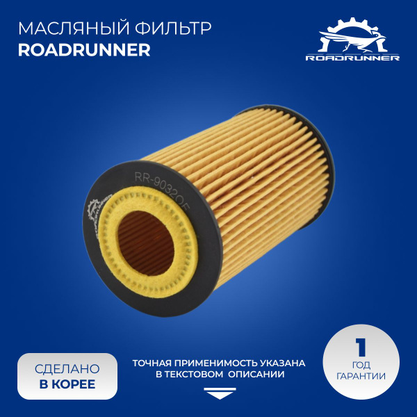 Фильтр масляный ДИЗЕЛЬ 2.0: Хендай Элантра XD, Санта Фе 1, Туксон 1 ...