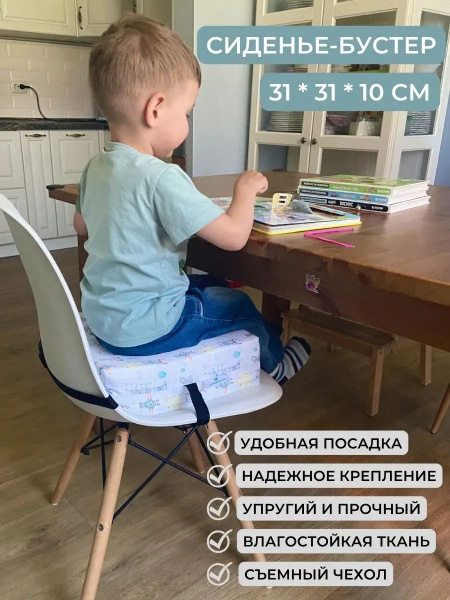 Бустер на стульчик для кормления - купить с доставкой по выгодным ценам ...
