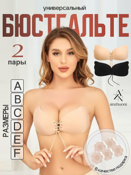 Бюстгальтер anzhuoni Весь мир моды купить на OZON по низкой цене (1597064516)