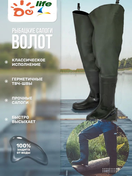 Ботинки для рыбалки, На любой сезон - купить по низкой цене в интернет ...