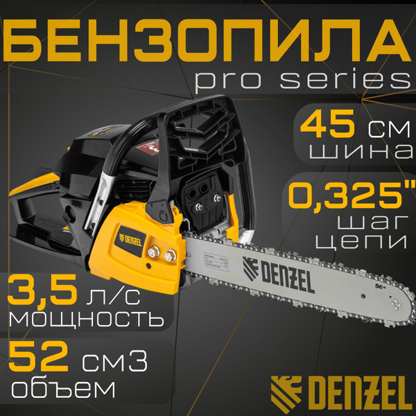 Характеристики Бензопила цепная DENZEL DGS-5218,шина 45 см, 52 см3, 3 л ...