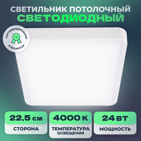 светильник потолочный светодиодный Ultra Led 4000K (225 x 35мм ...