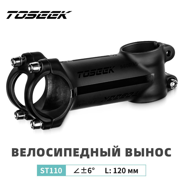 TOSEEK Сверхлегкий алюминиевый велосипедный вынос руля 6/17 градусов 60 мм-120 мм Мощность 31,8 ...